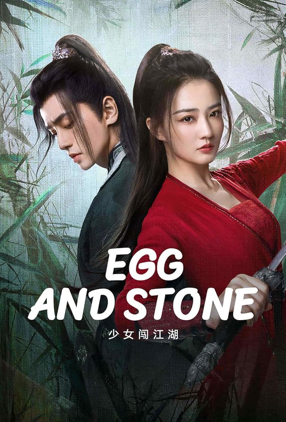 Egg and Stone (TV Series 2023) - IMDb