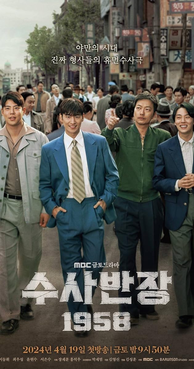 Chief Detective 1958 (TV Series 2024– ) - Han Myung-hwan as Police officer - IMDb