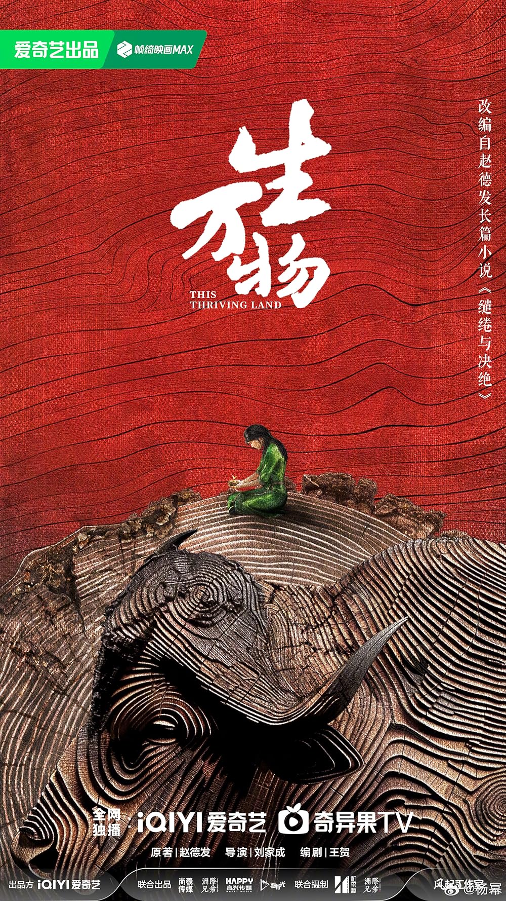 "Sheng wan wu" Episode #1.5 (Episodio de TV 2025) - IMDb