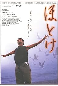 Hotoke (2001) - IMDb