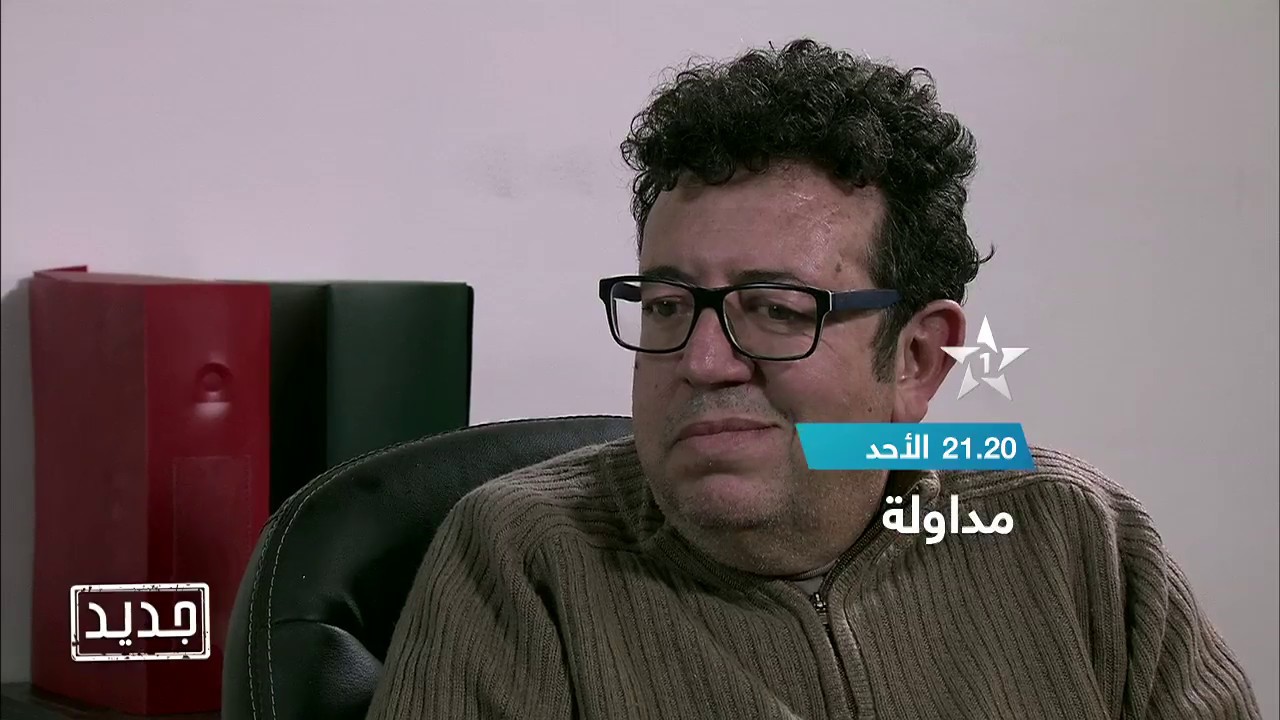Moudawala (2019)