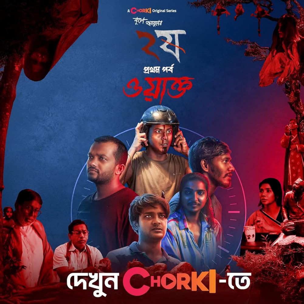 Pett Kata Shaw (2022)