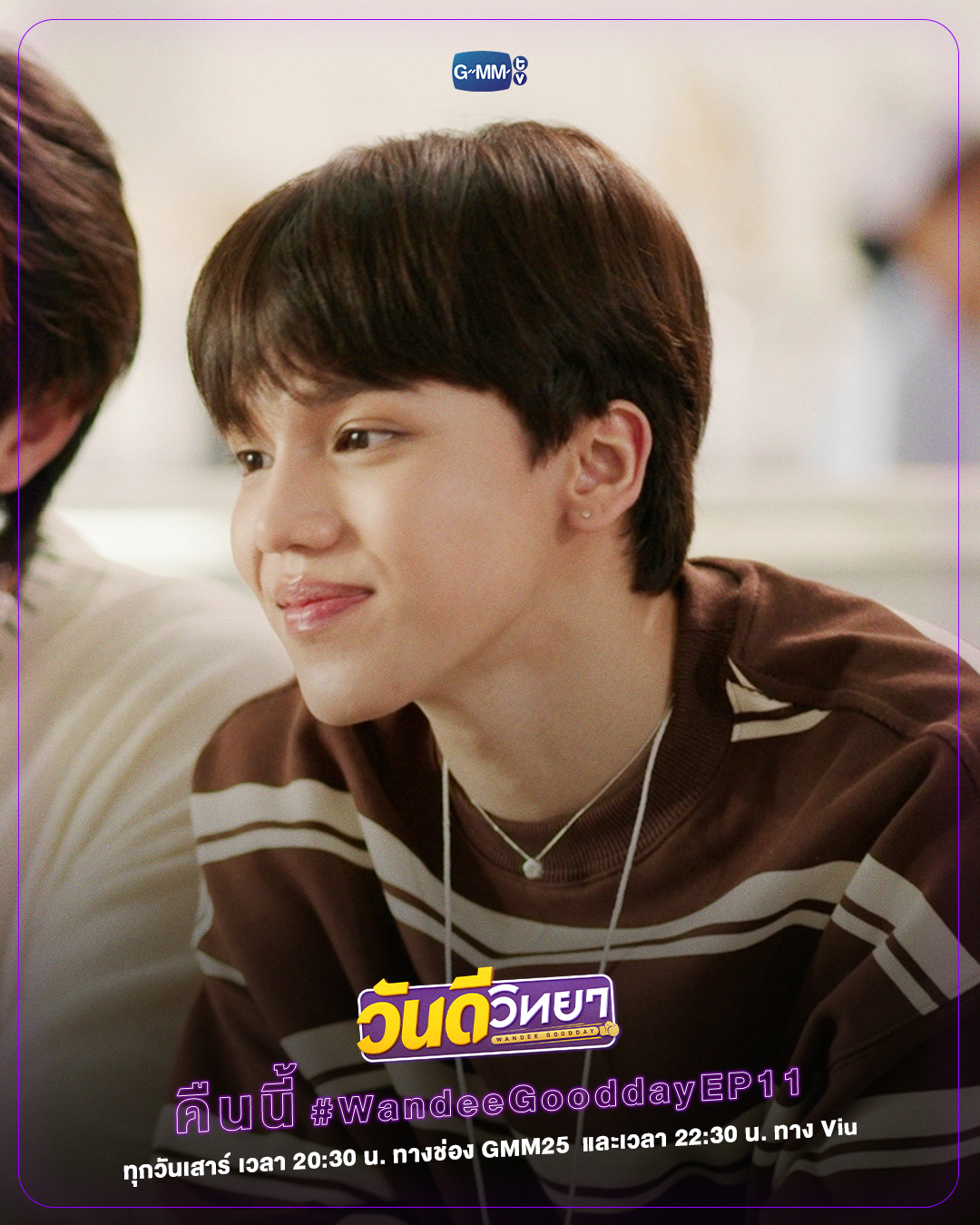 Wandee Goodday (2024)