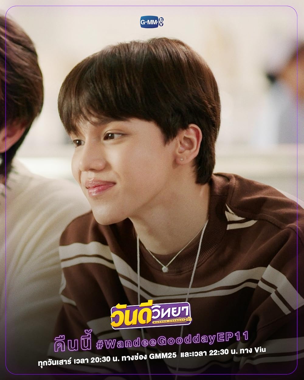 Wandee Goodday (2024)