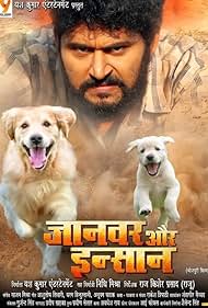 Janwar Aur Insaan (2022) - IMDb