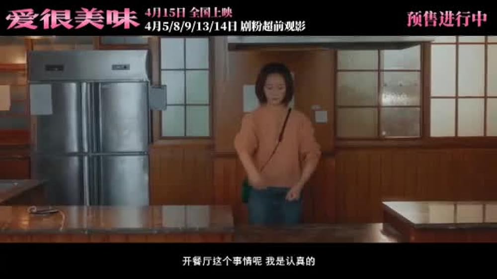 Ai hen mei wei - Official Trailer | IMDb