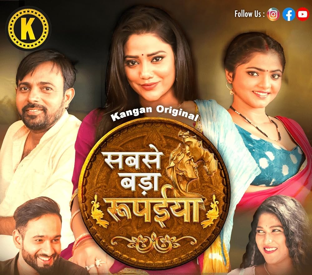 Sabse Bada Rupaya (TV Mini Series 2024) - IMDb