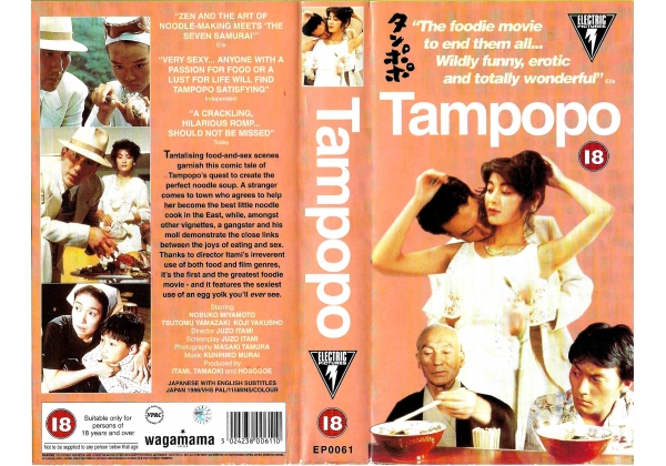 Tampopo (1985)