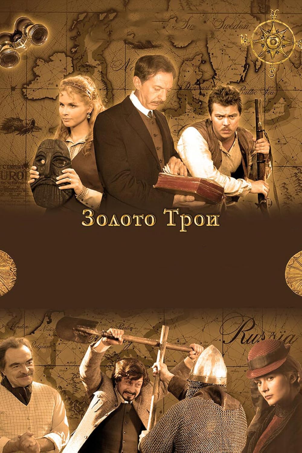 Zoloto Troi i Vsemirnaya Kollektsiya Drevnostey Genrikha Shlimana (TV Series 2008– ) - IMDb