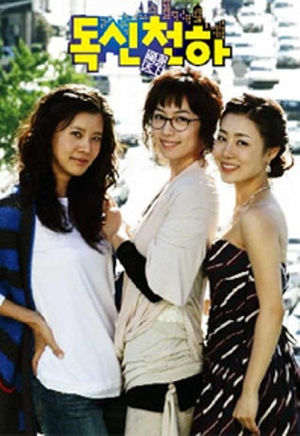 Common Single (TV Mini Series 2006) - IMDb