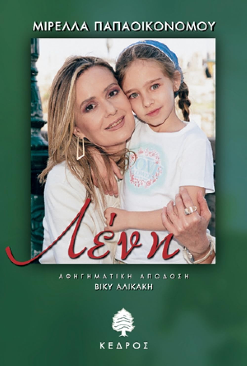 Leni (TV Series 2003–2004) - Episode list - IMDb