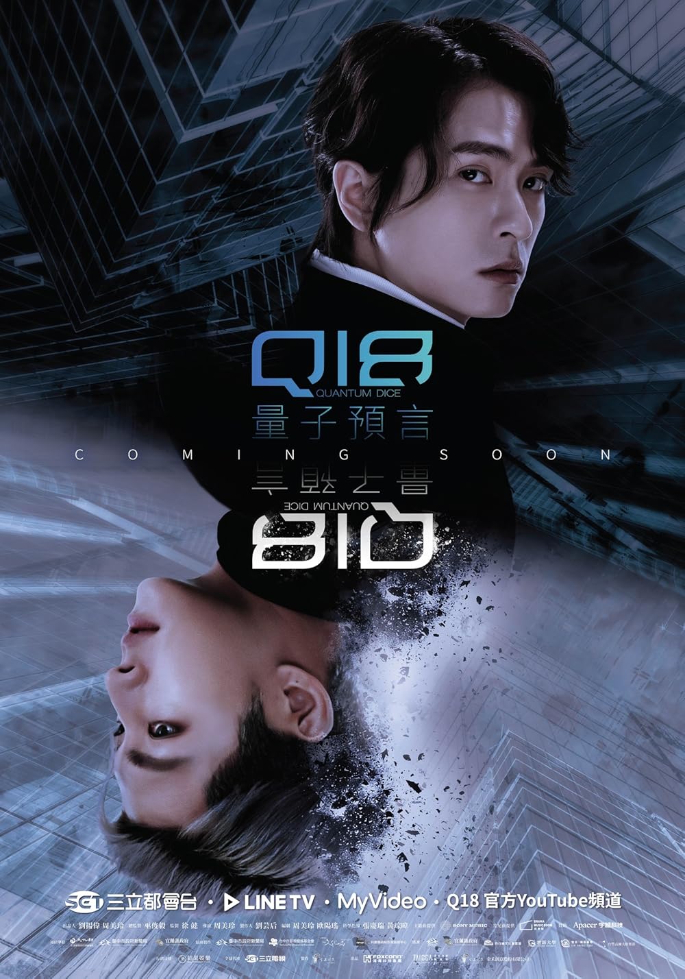 Q18 Quantum Dice (TV Series 2024) - IMDb