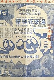 Jilted (1969) - IMDb