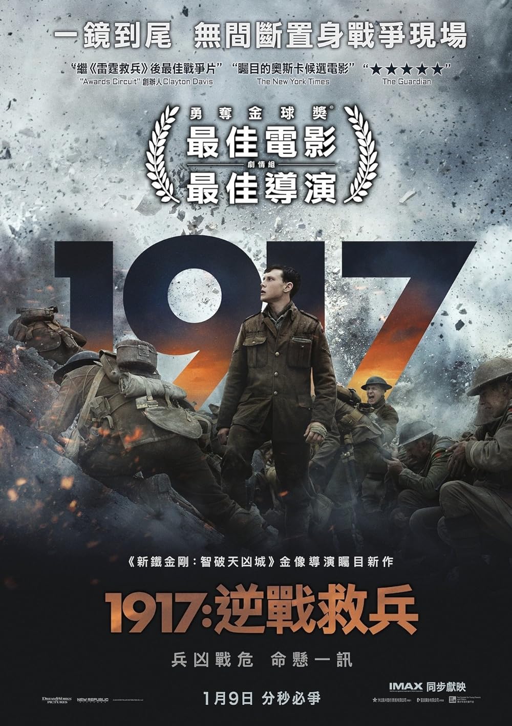 1917 (2019)
