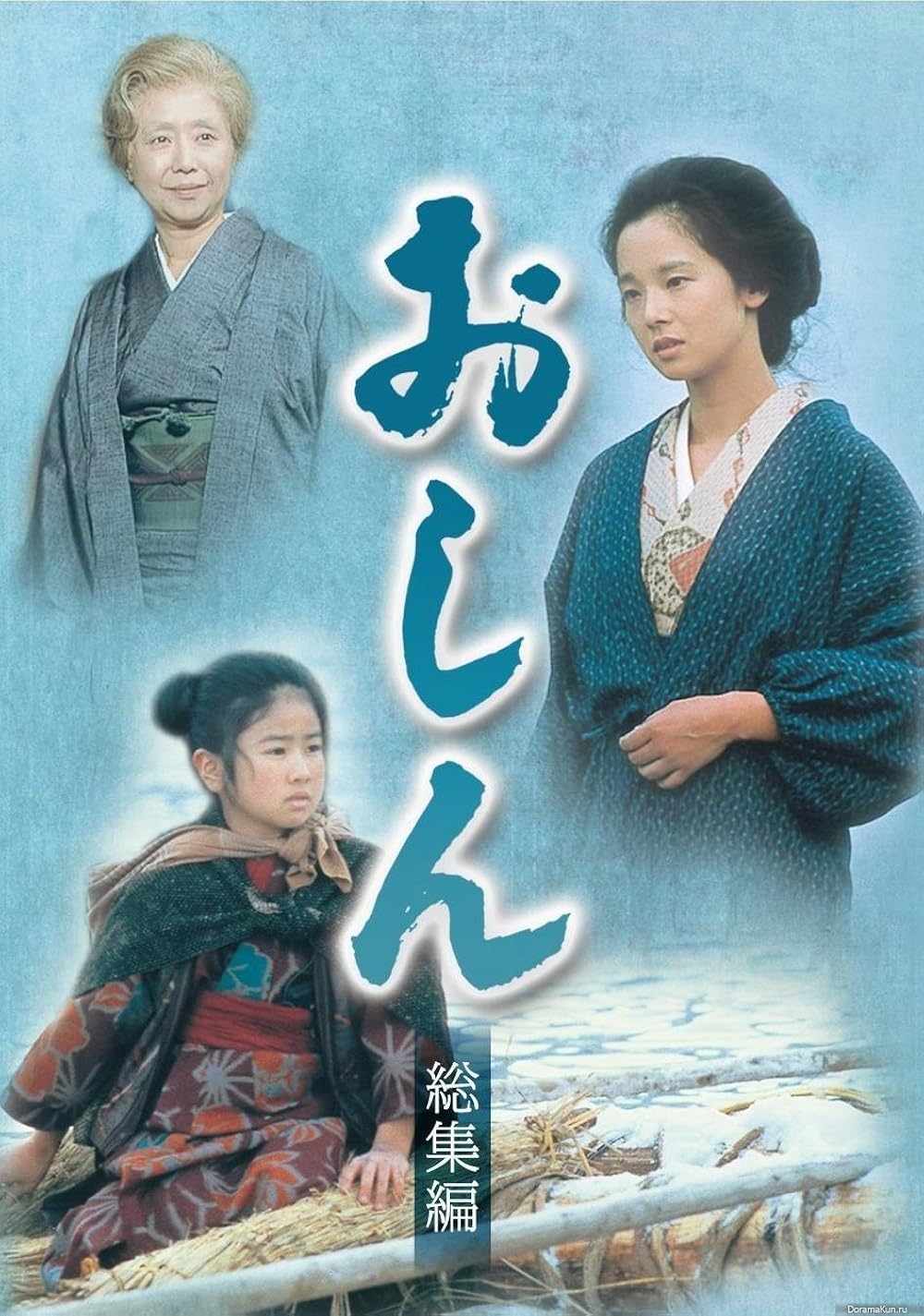 "Oshin" Episode #1.281 (Episodio de TV 1984) - IMDb