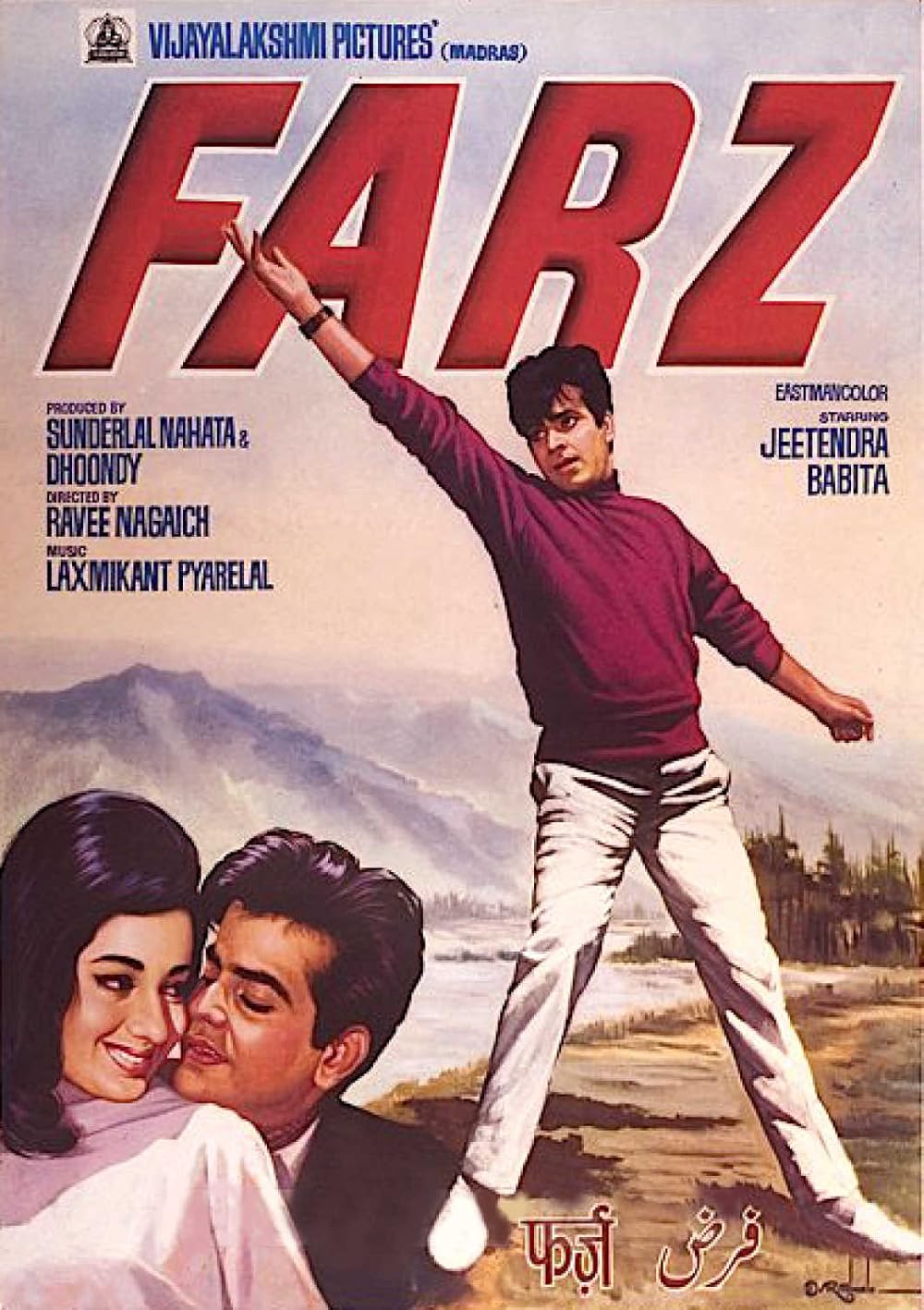 Farz (1967) - IMDb