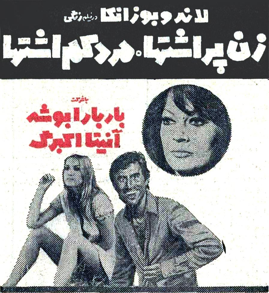The Conjugal Debt (1970)
