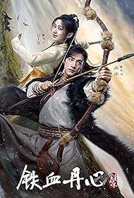 "Jin Yong wu xia shi jie · Tie xue dan xin" Episodio #1.23 (Episodio de TV 2024) - IMDb