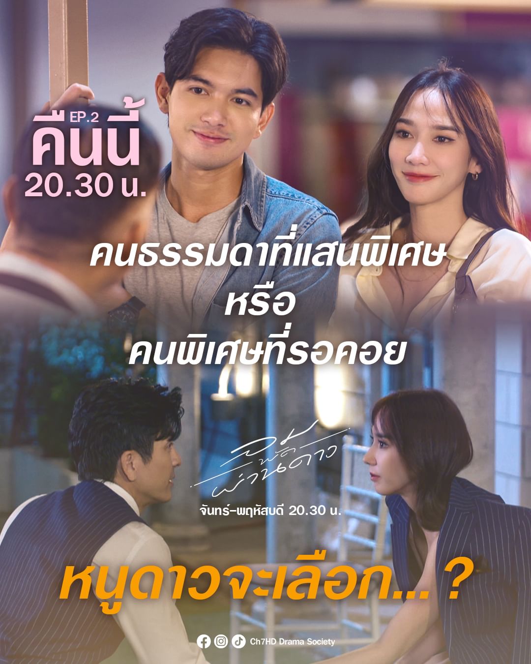 Something in the Wind (2023)