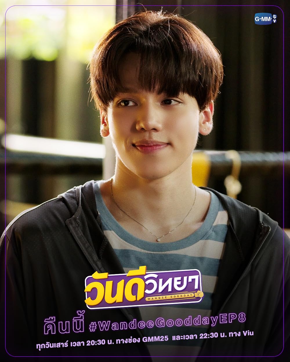 Wandee Goodday (2024)