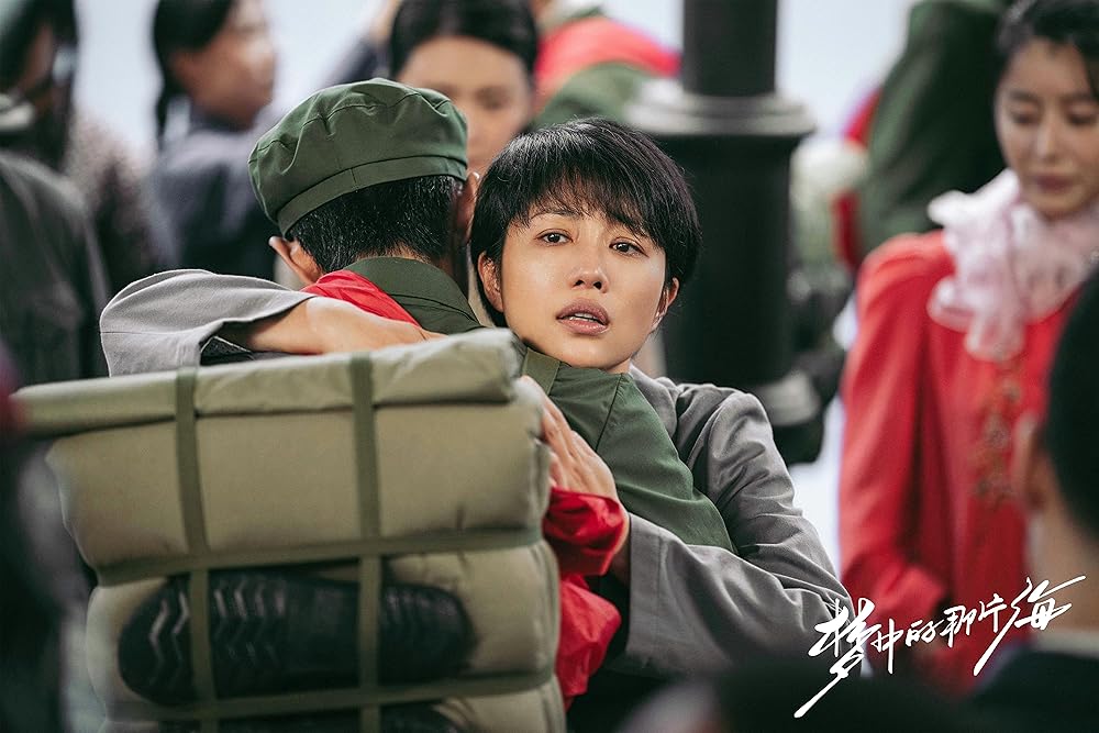"Meng zhong de na pian hai" Episodio #1.12 (Episodio de TV 2023) - IMDb