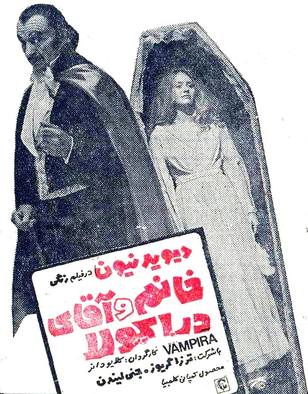 Old Dracula (1974)