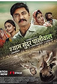 Shyam Sunder Paliwal (2024) - IMDb