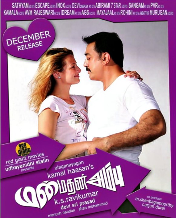 Manmadhan Ambu (2010)