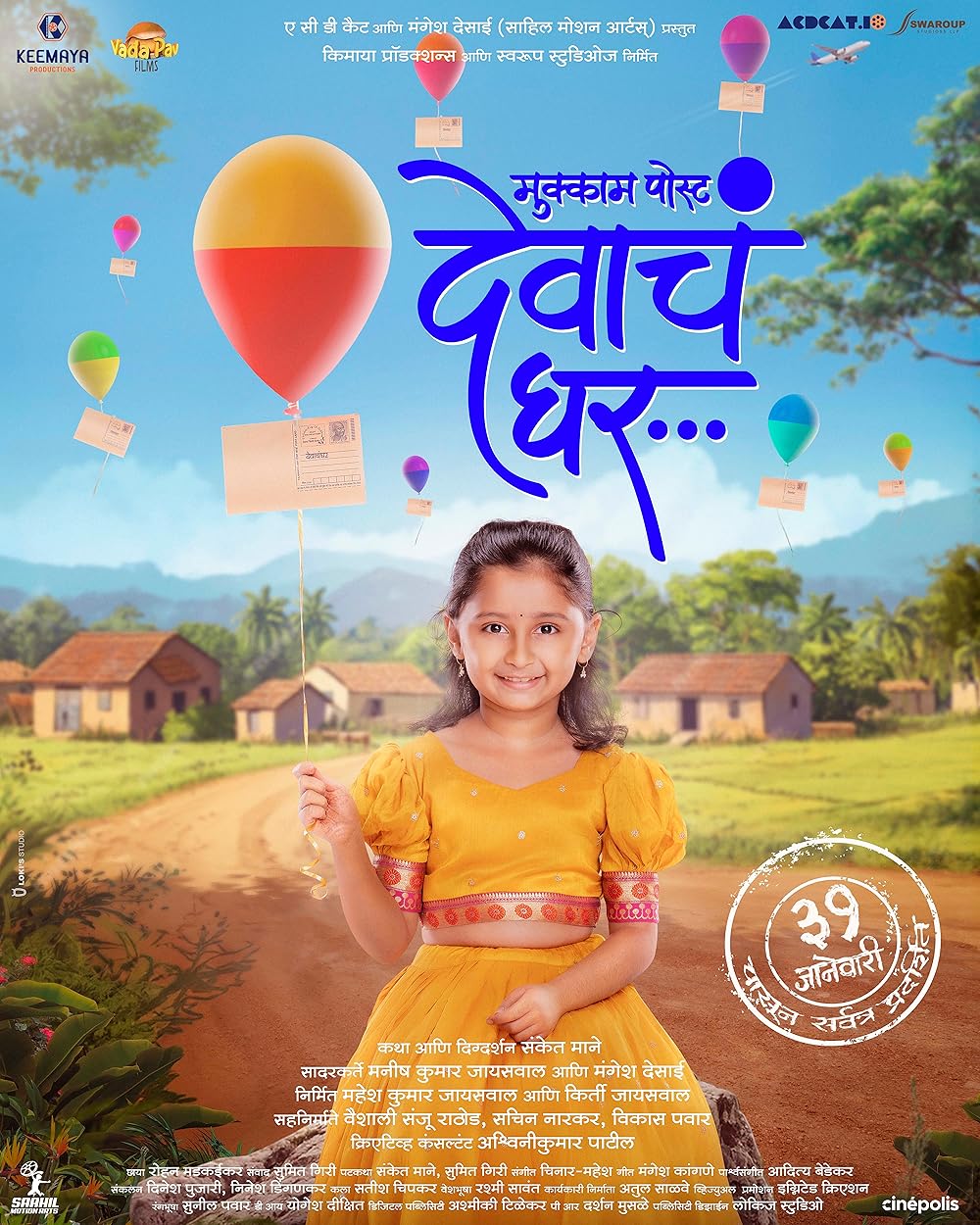 Mukkam Post Devach Ghar (2025)