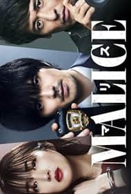Malice (TV Series 2023) - IMDb