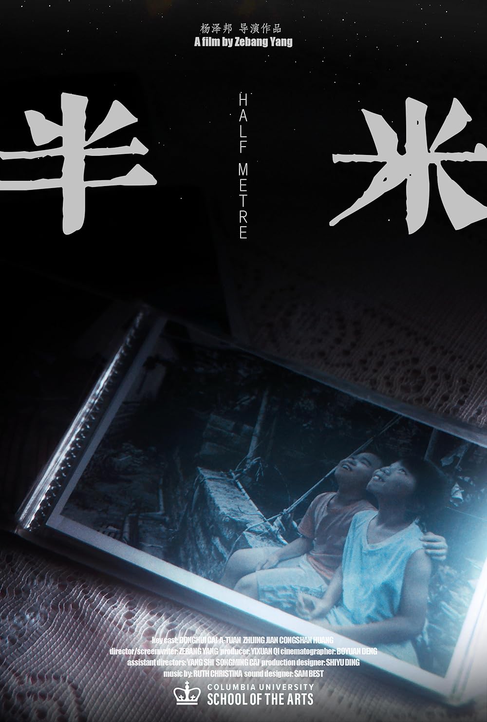 Half-Meter (Cortometraje 2022) - IMDb