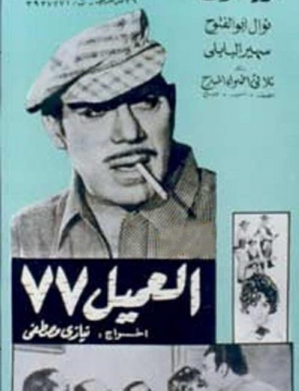 Agent 77 (1969) - IMDb