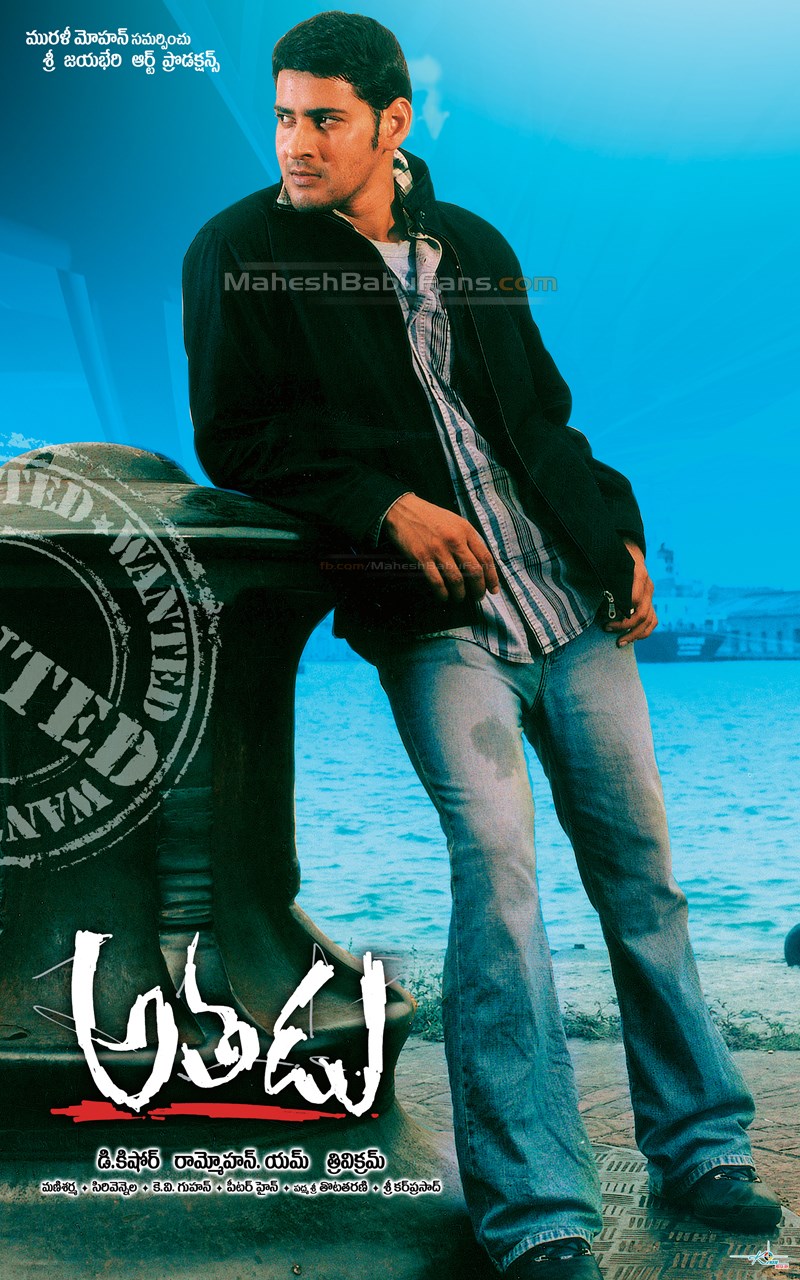 Athadu (2005)