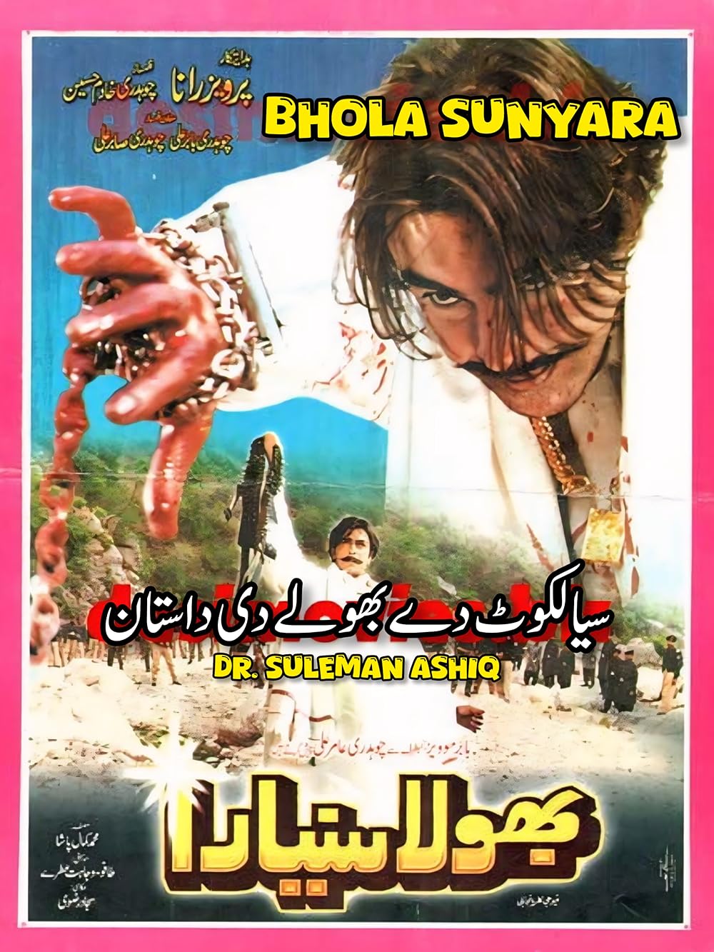 Bhola Sunyara (2005) - IMDb