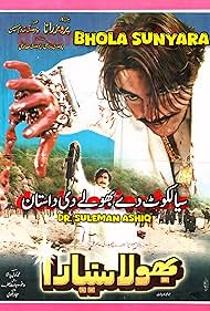 Bhola Sunyara (2005) - IMDb