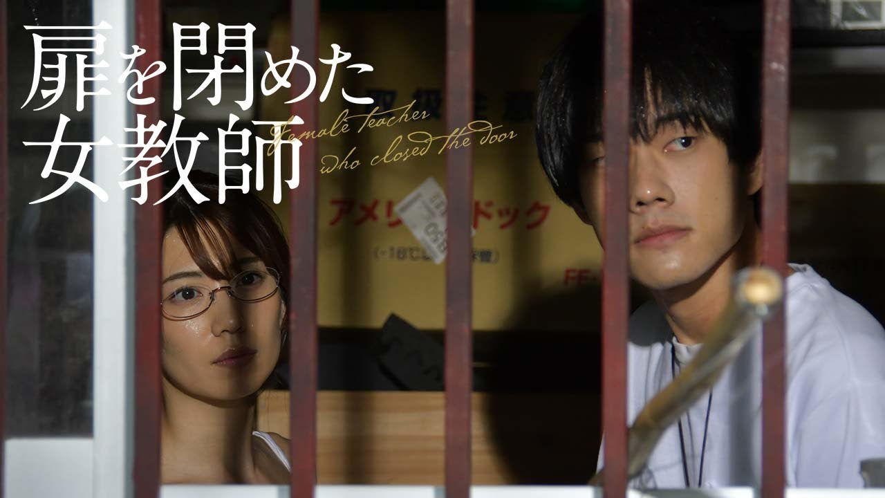 Female teacher closing the door (2021)