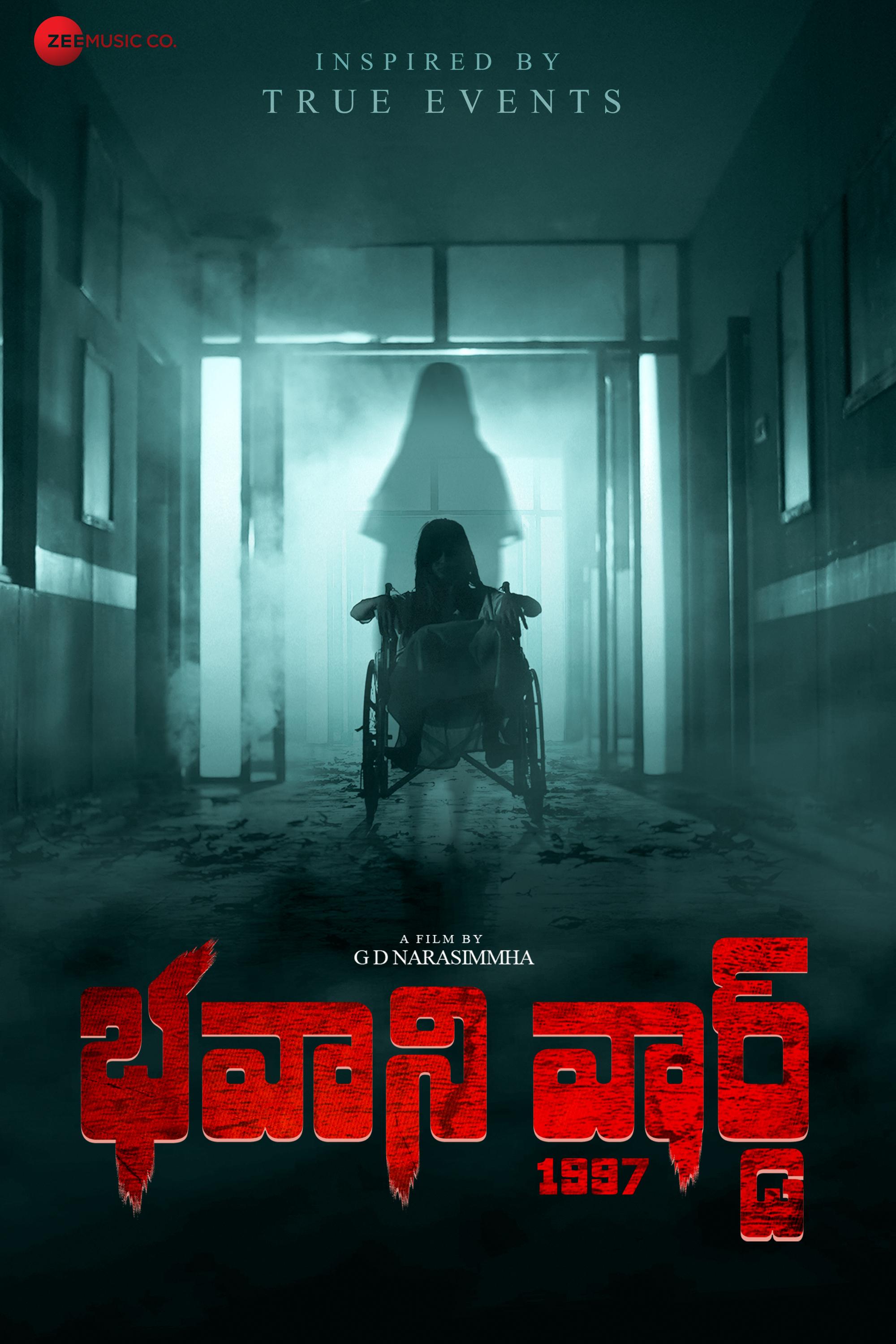 Bhavani Ward 1997 (2025)