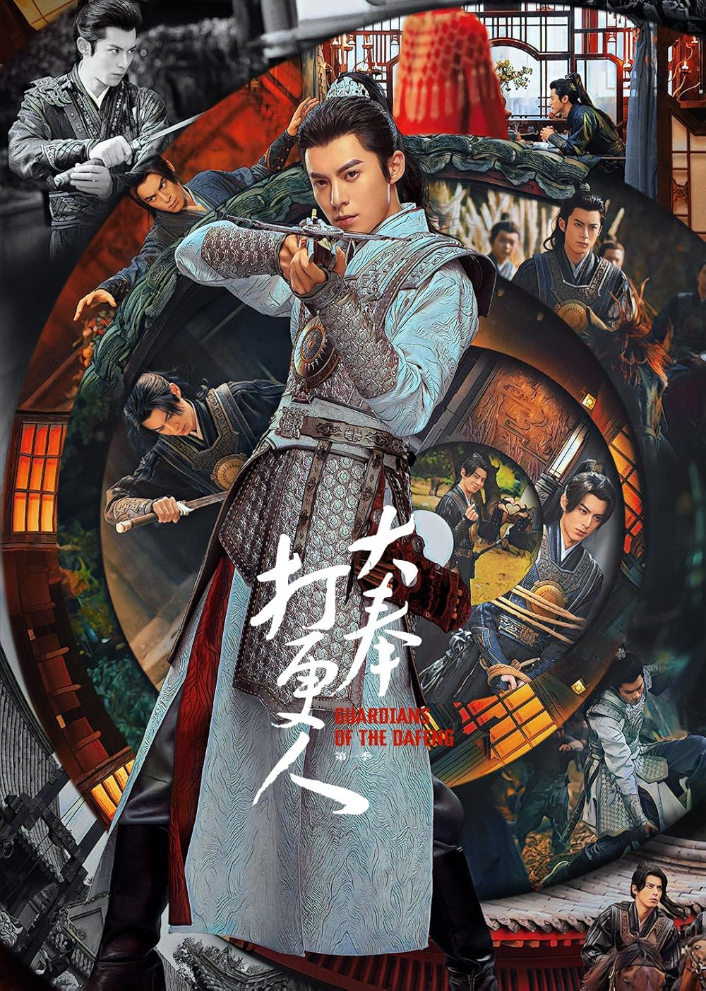 Da feng da geng ren (Serie de TV 2024– ) - Lista de episodios - IMDb