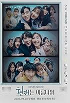 Life Is Beautiful (TV Series 2010– ) - IMDb