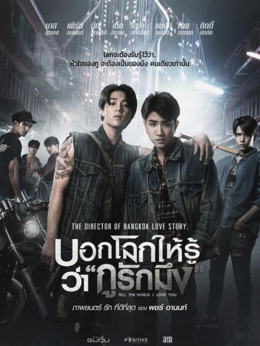 Tell the World I Love You (2022)