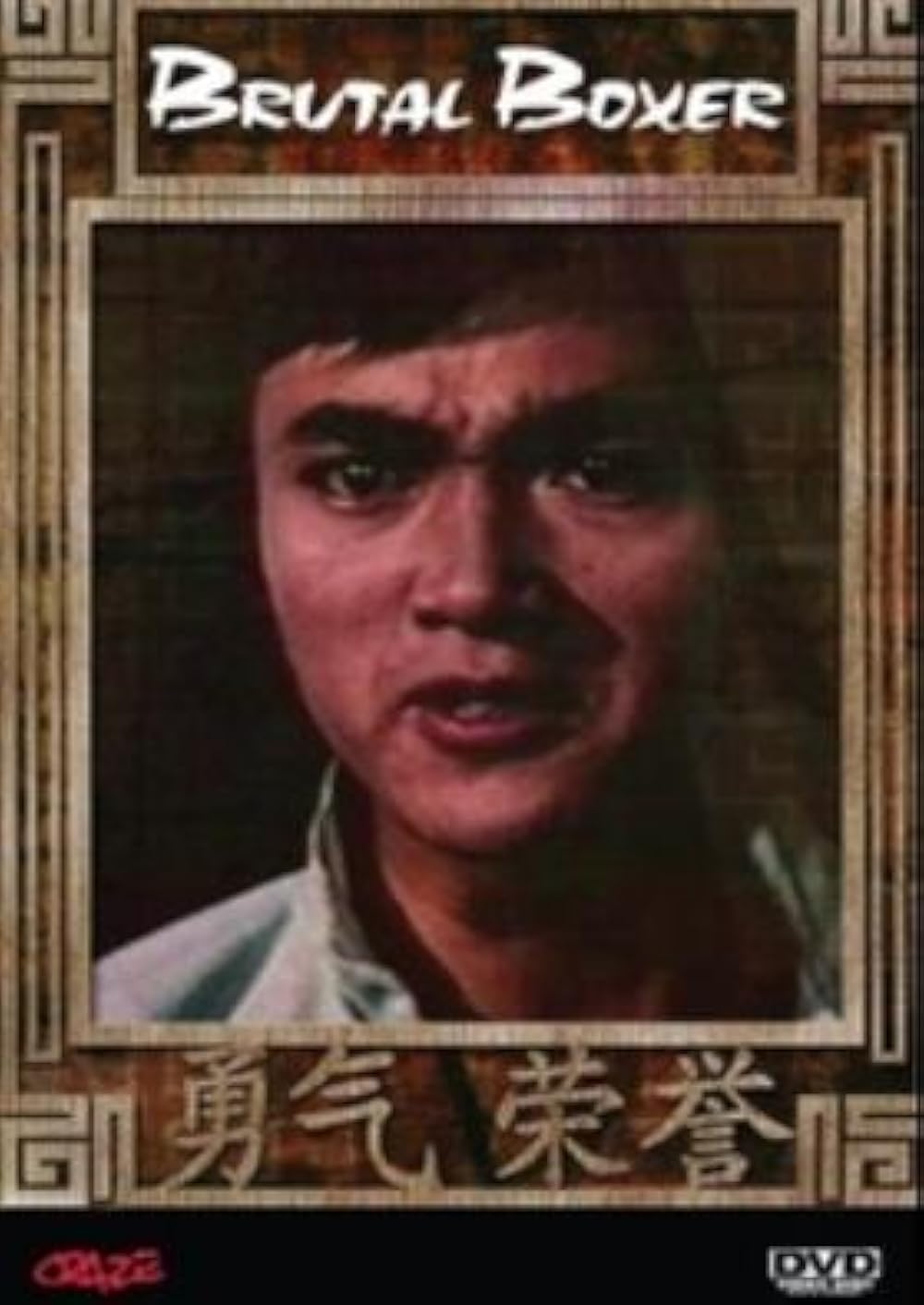 Blood Fingers (1972)