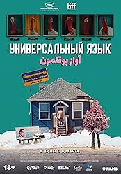Universal Language (2024) - IMDb