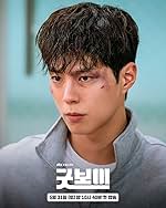 Good Boy (TV Series 2025– ) - IMDb