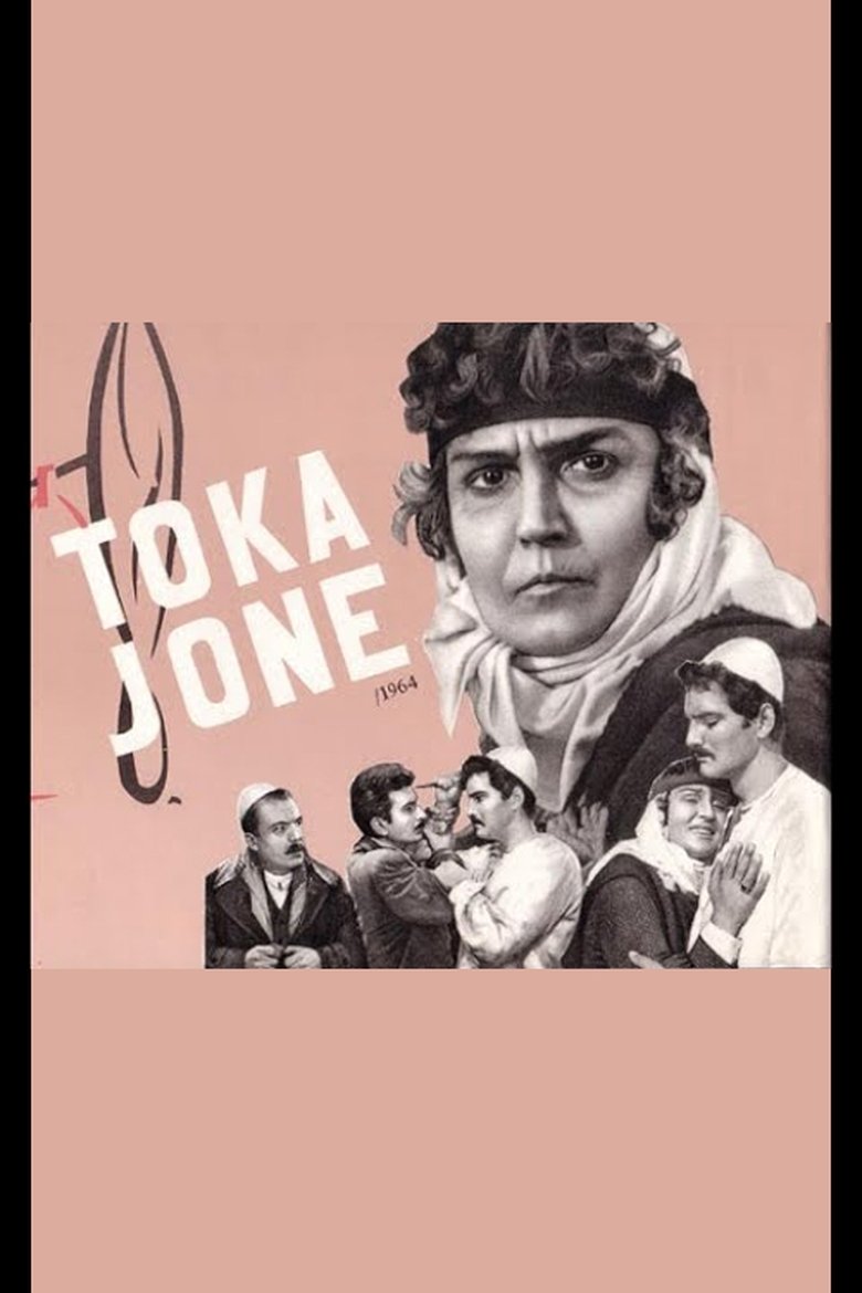 Toka jonë (1964)