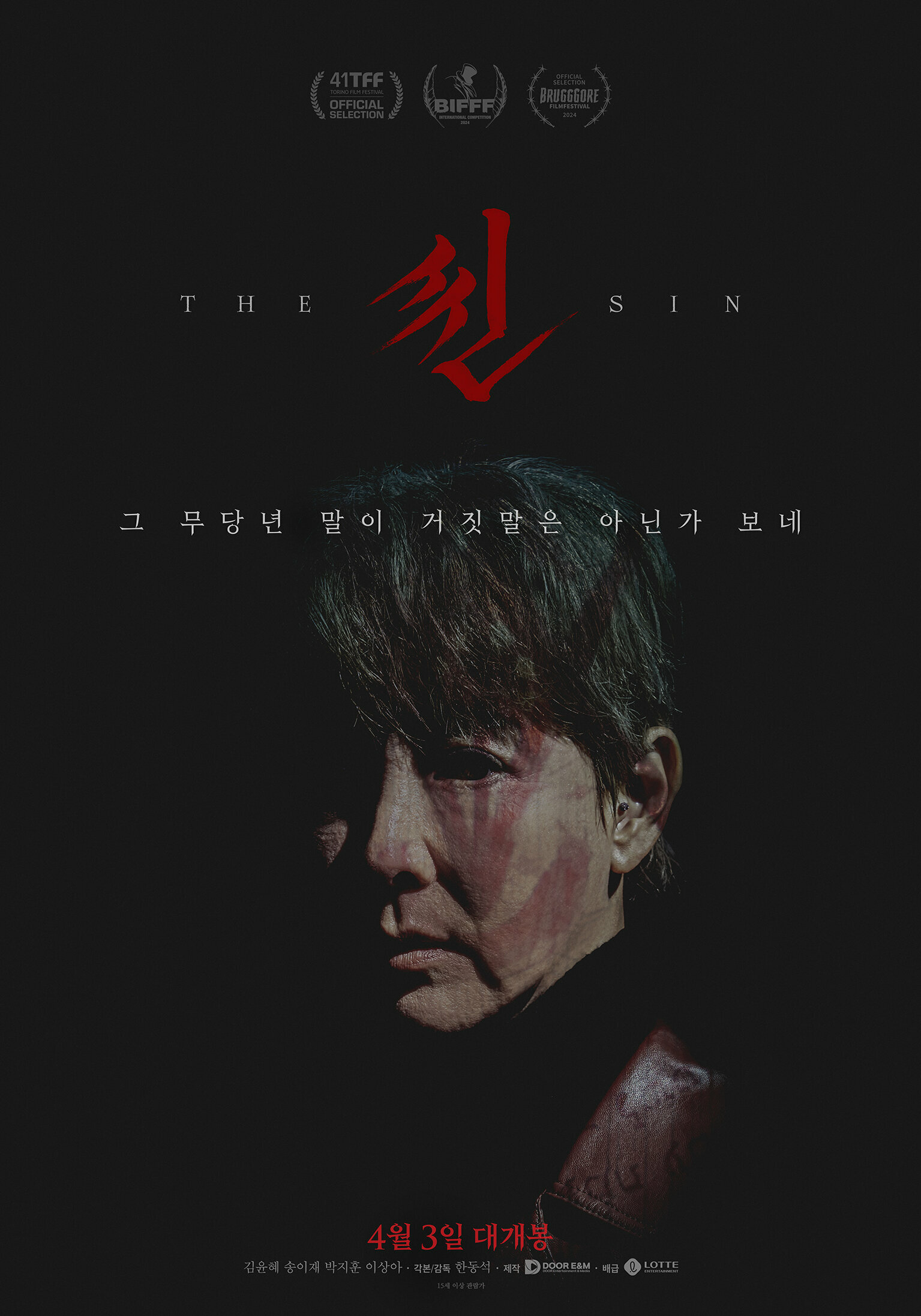 The Sin (2024)