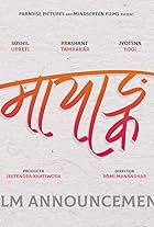 Purna Bahadur Ko Sarangi (2024) - IMDb