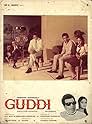 Guddi (1971) - IMDb