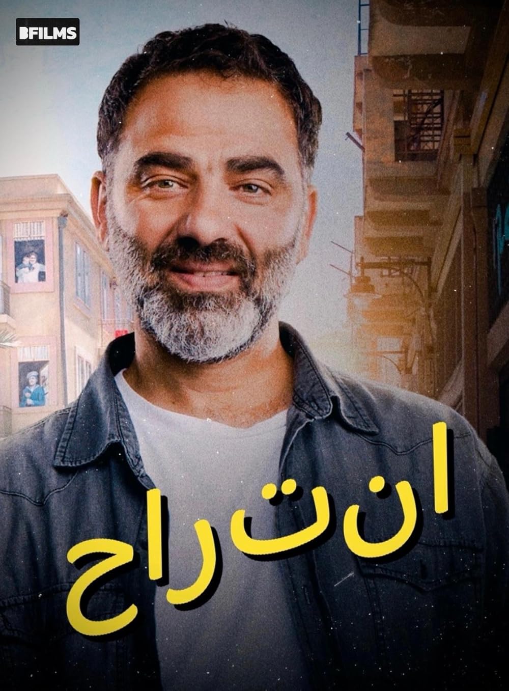Our Neighborhood TV Series 2024 IMDb our-neighborhood-tv-series-2024-imdb