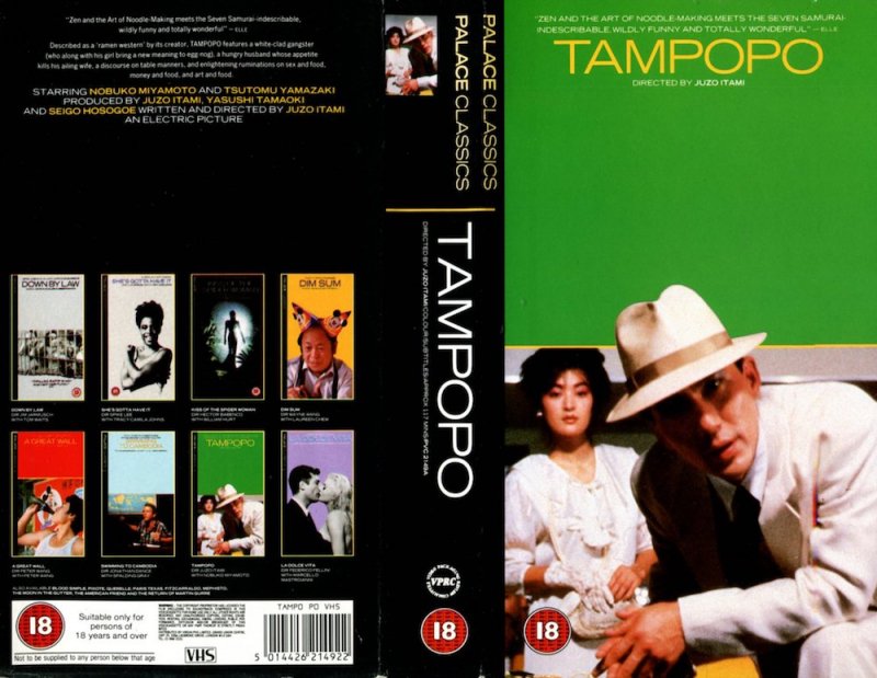 Tampopo (1985)