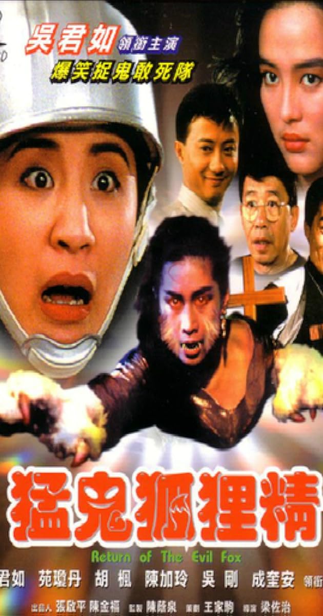 Meng gui hu li jing (1991) - IMDb